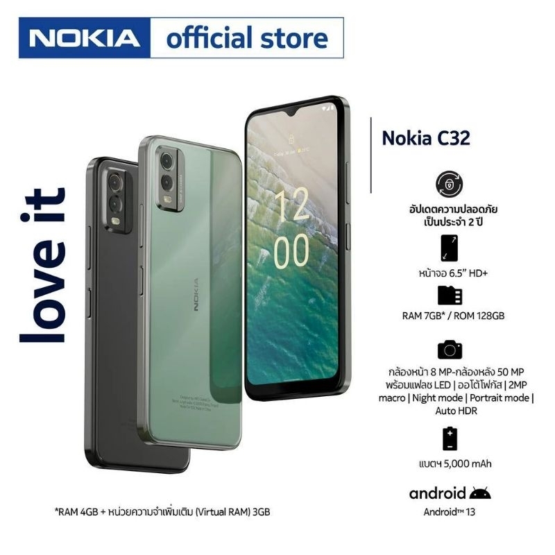NOKIA C32 (4/128) จอใหญ่ 6.5" กล้อง 8MP แบต5,000 mAh (เครื่องรับประกัน ...