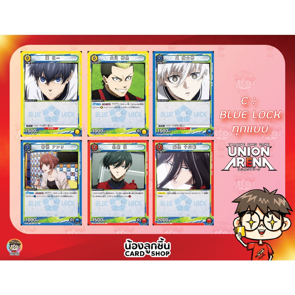 C 💥 Union Arena : BLUE LOCK การ์ด Union Arena ลิขสิทธิ์แท้จาก Bandai ...