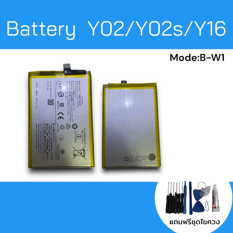 Battery Y02/Y02s/Y16 แบตเตอรี่โทรศัพท์ อะไหล่มือถือ แบตy02 y02s y16 แถม ...
