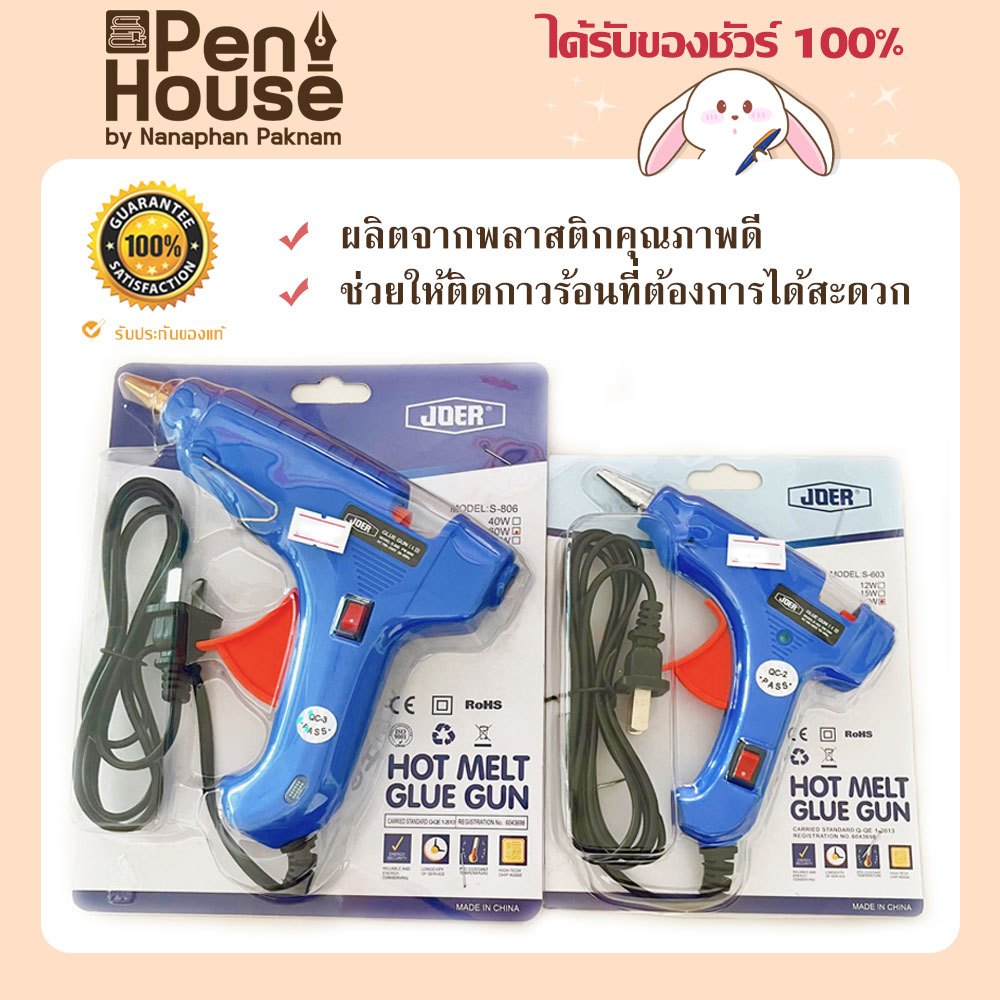 JOER ปืนยิงกาวร้อน แท่ง JDER 20W/60W เล็ก ใหญ่ hot melt glue gun ...