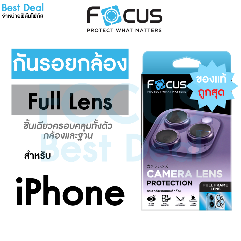 Focus กระจกกันรอยกล้องแบบ Full Lens ครอบทั้งกล้องและฐาน สำหรับ iPhone ...