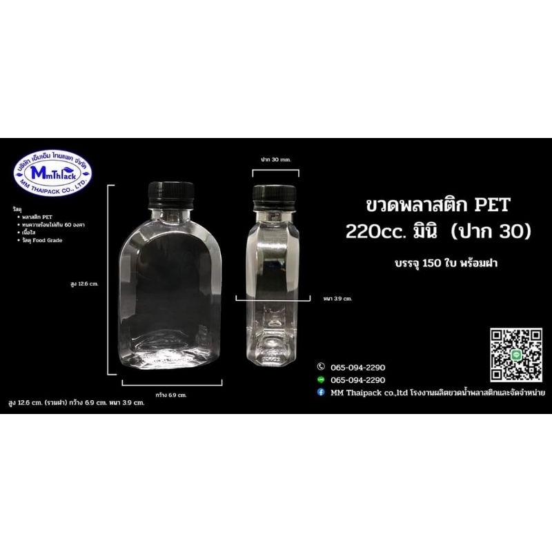 ขวดPet 220cc.รุ่นมินิ(รบกวนสั่งครั้งละไม่เกิน3แพคค่ะ) | Shopee Thailand