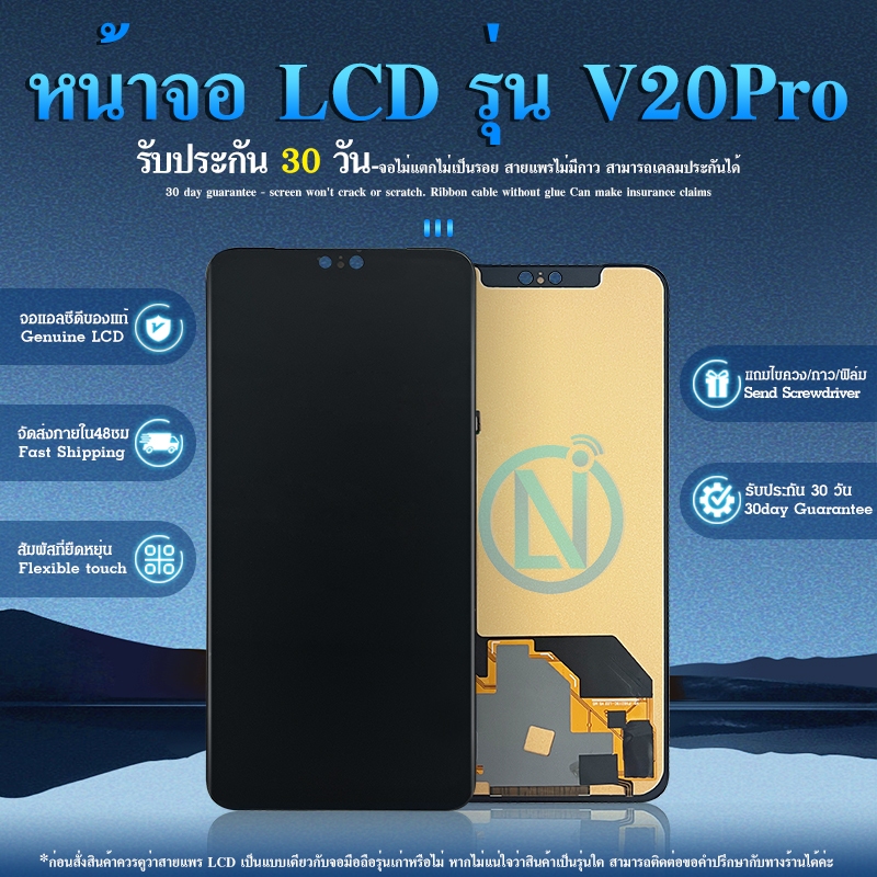 LCD Display หน้าจอ V20Pro จอ จอชุด จอ+ทัช จอ V20Pro LCD Display Touch ...