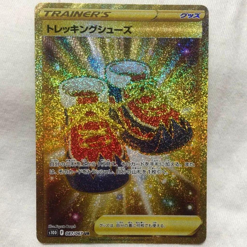รองเท้าเดินป่า 087/067 UR s10D Time Gazer Pokemon Card ญี่ปุ่นส่งตรงจากญี่ปุ่น | Shopee Thailand