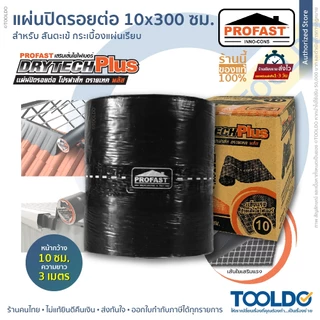 ช้อป เทปปิดรอยต่อ ราคาสุดคุ้ม ได้ง่าย ๆ | Shopee Thailand