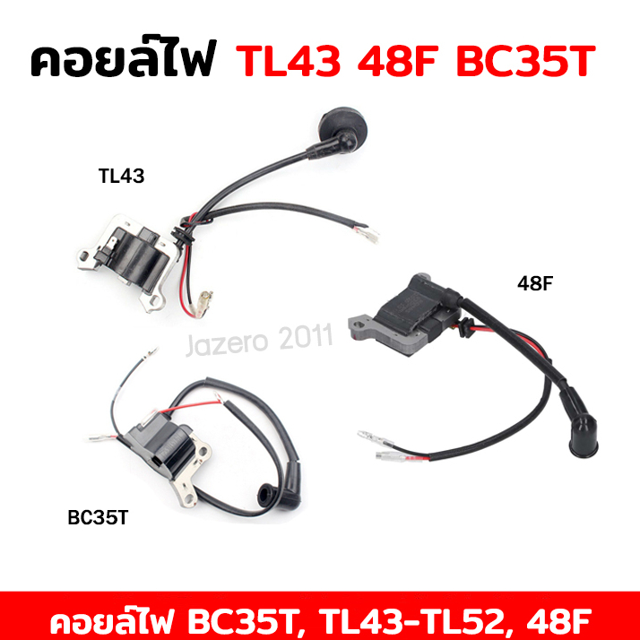 คอยล์ไฟ คอยด์ไฟ เครื่องตัดหญ้า เครื่องเจาะหลุม ตัดหญ้ารถเข็น TL43, 48F, 145, S40, BC35T, 40-5 ...