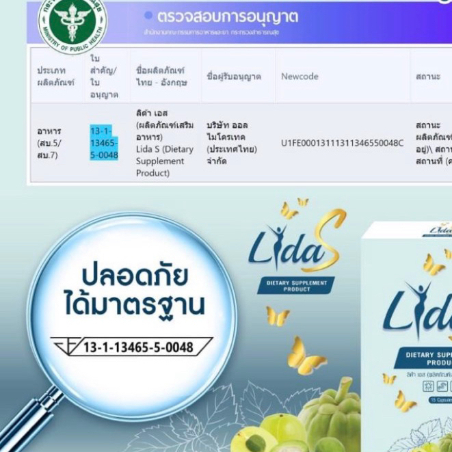 ไฟเบอร์แคปซูล พุงแบนทุกเช้า LIDA S ลิด้าเอส ขนาด 15 แคปซูล | Shopee ...