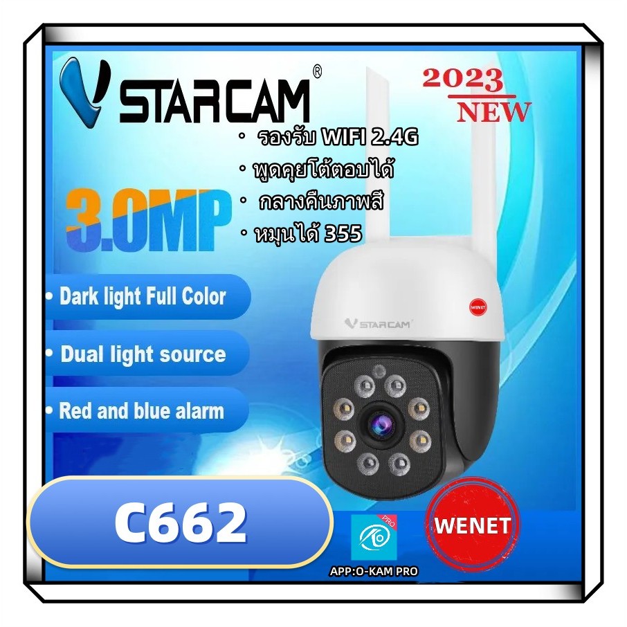 Vstarcam C662 ความละเอียด 3MP กล้องวงจรปิดไร้สาย Outdoor กล้องนอกบ้าน ...