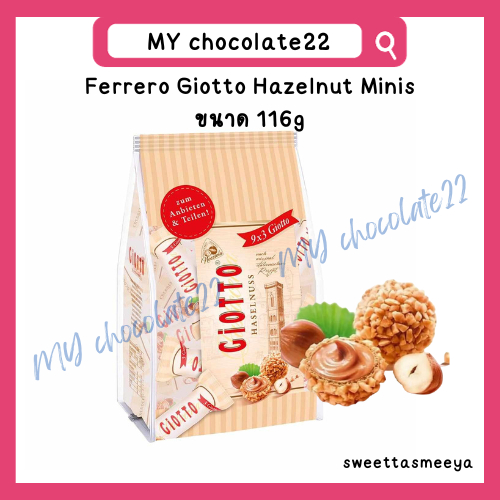 Giotto Chocolate (Ferrero Giotto Hazelnuts) ขนาด 116g มี 27 ชิ้น Giotto ช็อกโกแลตบอลสอดไส้ครีม ...