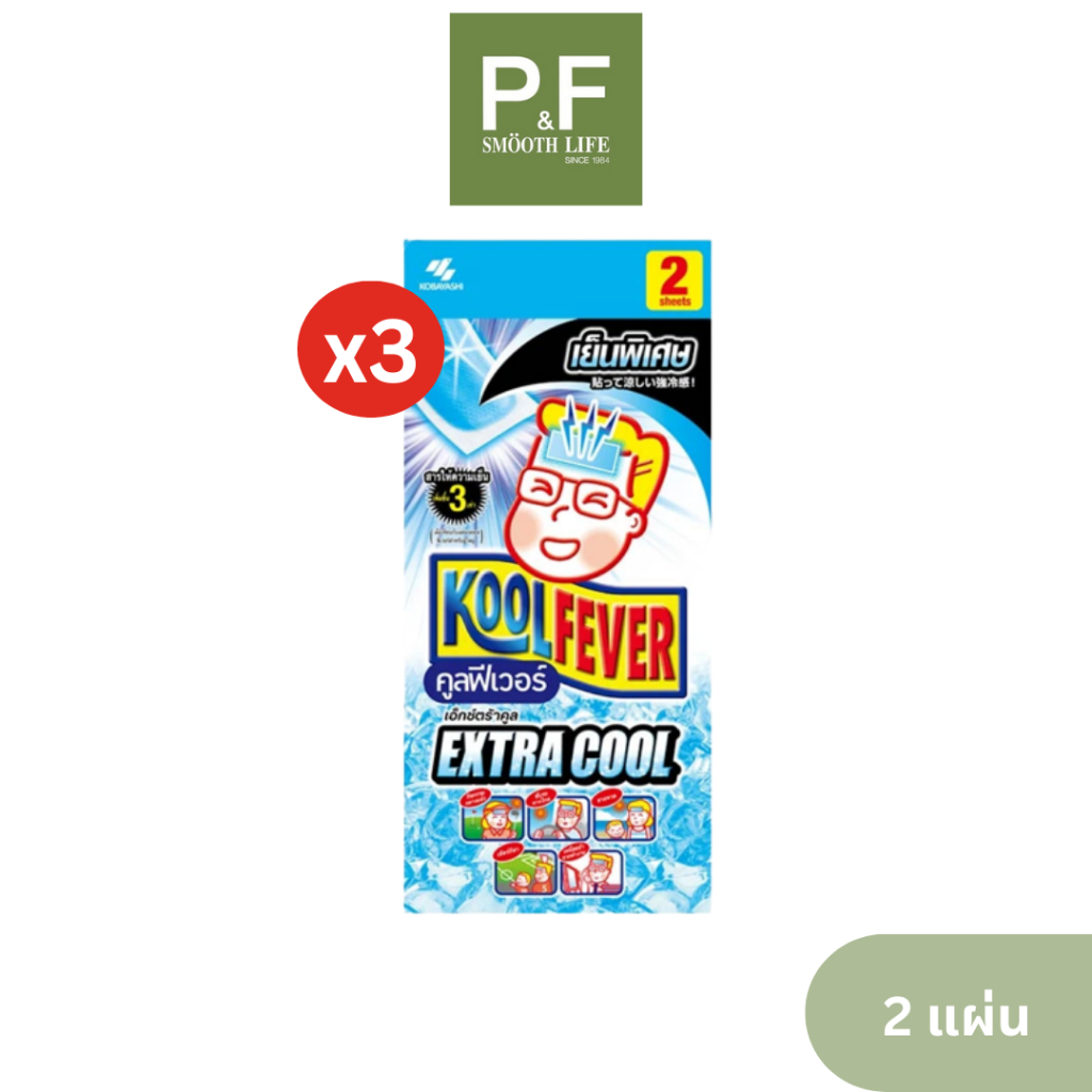 (แพ็ค3) Kool Fever Extra cool แผ่นแปะลดไข้ ผู้ใหญ่ 1 ซอง 2 แผ่น ...