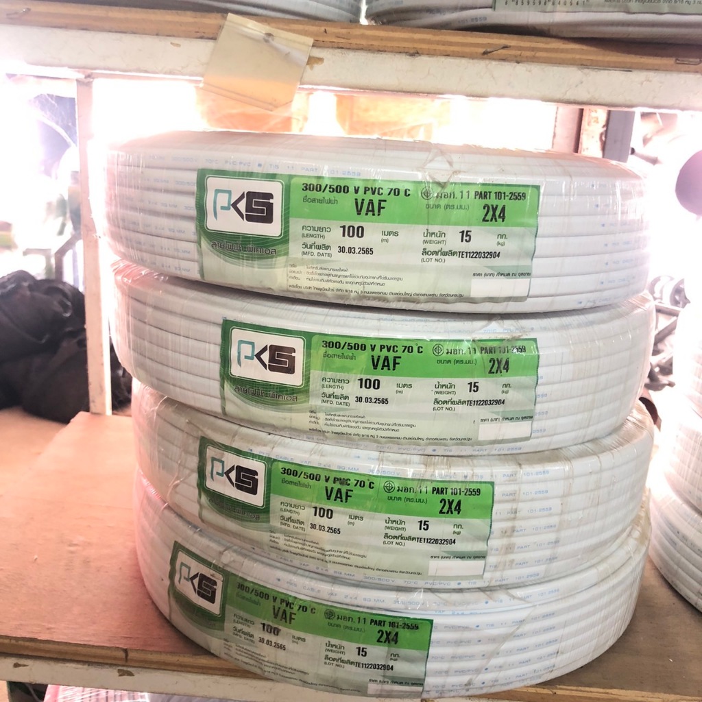 PKS สายไฟ VAF 2x4 sqmm. ม้วนละ 100เมตร ของแท้ | Shopee Thailand