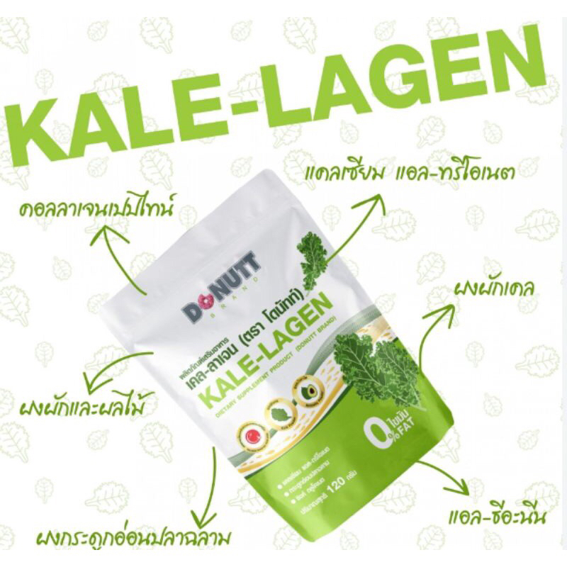โดนัท คอลลาเจน ไดเปปไทด์ พลัส แคลเซียม/โพรไบโอติกส์/เคล-ลาเจน แบบถุงมี ...