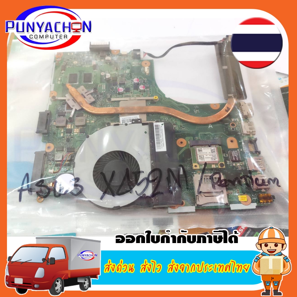 Mainboard Notebook Asus X452M Pentium สภาพ 90 เปอร์ มือ 2 พร้อมใช้งาน ...