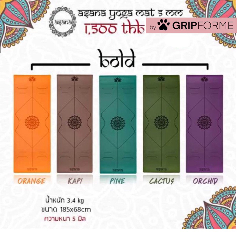 Version 1 (BOLD) เสื่อโยคะ Asana Yoga Mat เสื่อโยคะกันลื่น 5 มม. Brand ...