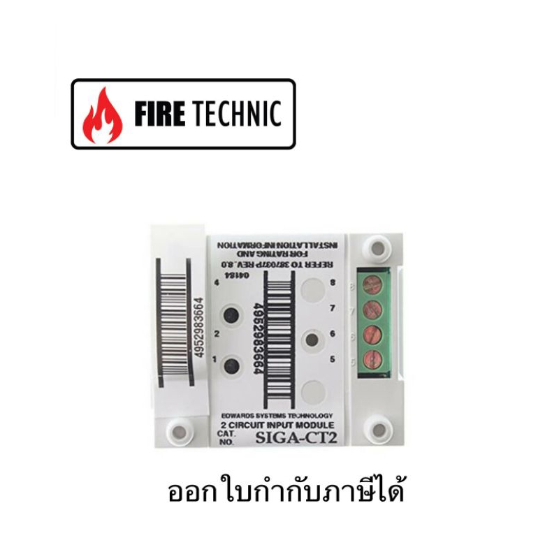 Moduleรุ่นSIGA-CT2ยี่ห้อEdwars | Shopee Thailand