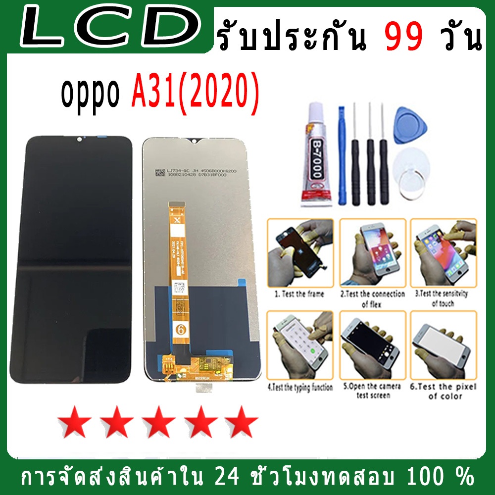 ชุดหน้าจอ งานแท้ oppo A31(2020) จอพร้อมทัชสกรีน รับประกัน90วัน [เเถม ...