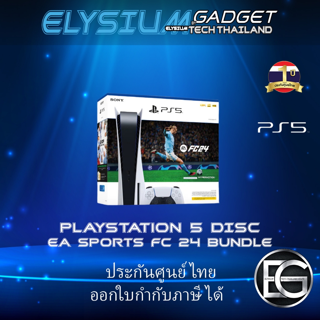 PS5 / PLAYSTATION 5 ประกันศูนย์ไทย EA SPORTS FC 24 Bundle เรียกรถไปส่ง ...