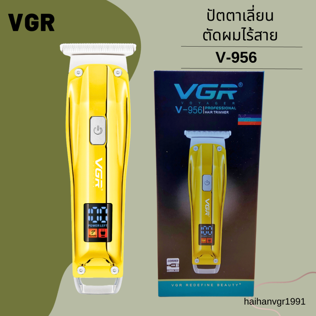 ปัตตาเลี่ยนตัดผมแบบไร้สาย VGR รุ่น V-956 สีทอง มีจอ LED | Shopee Thailand