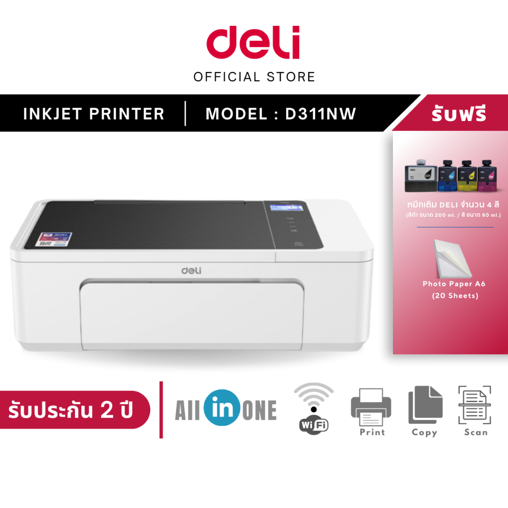 【ส่งฟรี】DELI D311NW เครื่องพิมพ์อิงค์เจ็ท All in One [WIFI] Inkjet ...