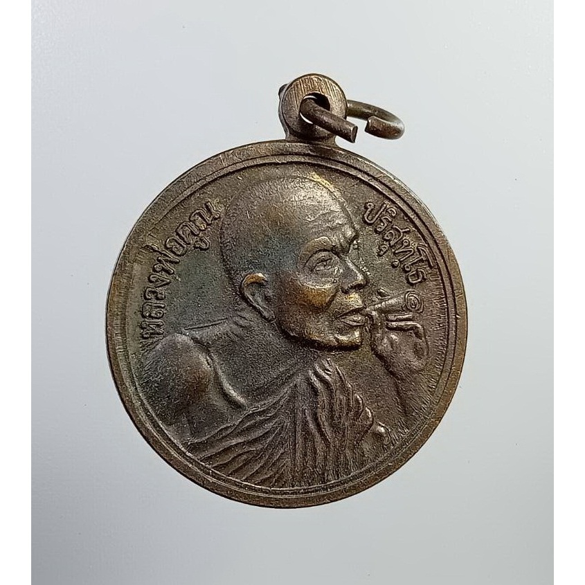 A6439 หลวงพ่อคูณ วัดบ้านไร่ จ.นครราชสีมา รุ่นเสาร์ 5 คูณพันล้าน ปี2537 ...