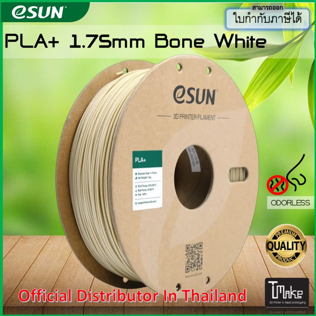eSUN PLA+ / PLA 3D Filament for 3D Printer | Shopee Thailand