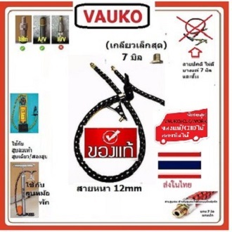 VAUKO : FIXGEAR สายสูบลม สำหรับสูบลมมือแบบใช้หม้อพักมีเกย์หรือไม่มีเกย์ สีดำ ขนาด ...