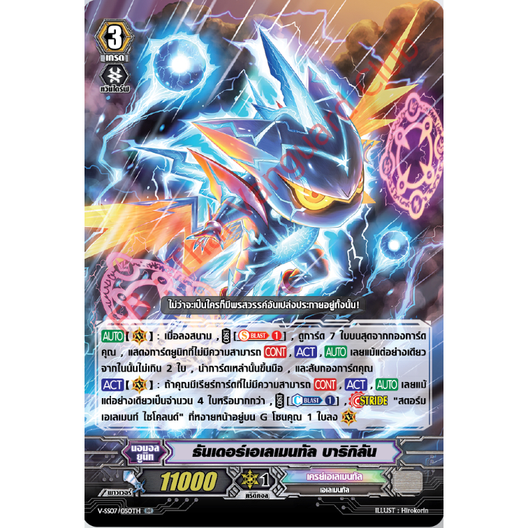 การ์ดแวนการ์ดแยกใบชุด VSS-07 (เครย์เอเลเมนทัล) | Shopee Thailand