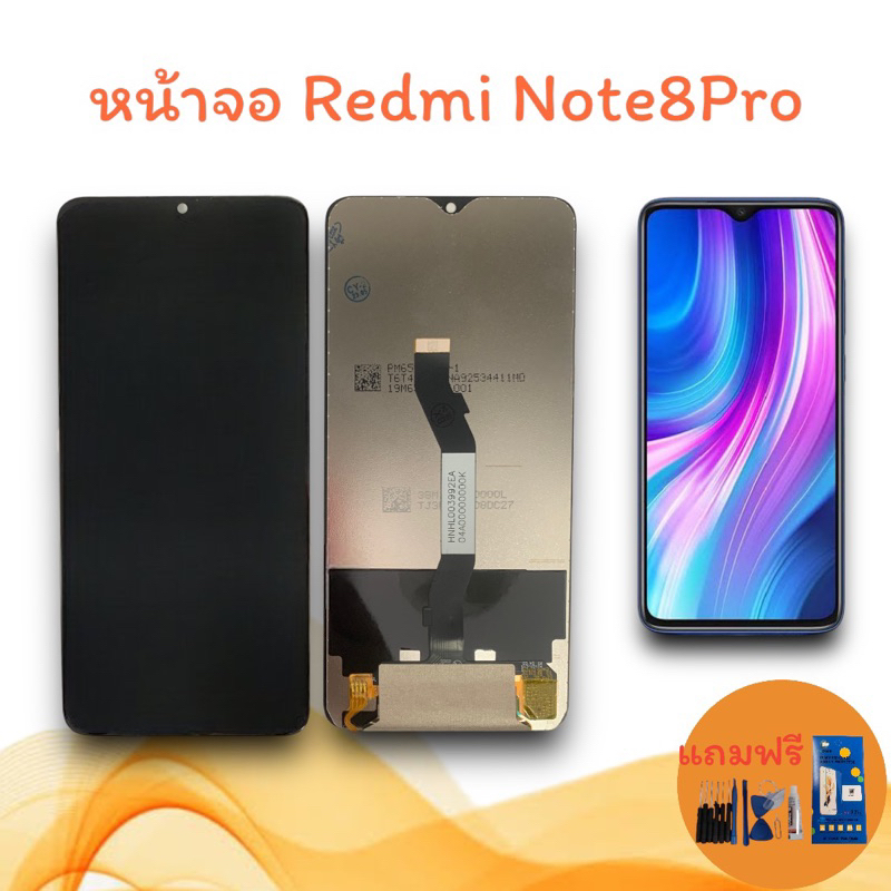 หน้าจอมือถือ LCD Redmi Note8Pro/Redmi Note8 Pro หน้าจอโทรศัพท์ จอ+ทัชสกรีน จอเรดมี โน๊ต8โปร แถม ...