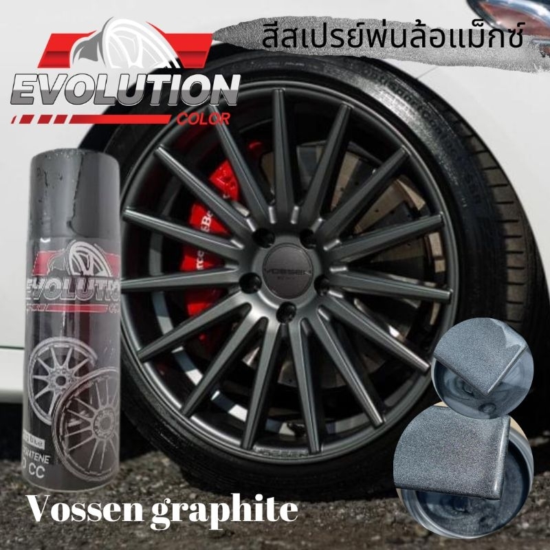 สีพ่นล้อแม็กซ์ vossen graphite สวย คูล หรู เท่ ดูแพง Evolutioncolor ...
