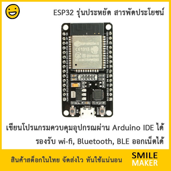 ESP32 development board ESP32-WROOM IoT esp32 Esp ใช้กับ Arduino IDE ได้ เขียนโปรแกรมต่อ Wifi ...