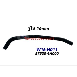 ท่อน้ำมันเพาเวอร์ (เส้นใหญ่) H1 A1-A2 HYUNDAI 57530-4H000 W16-H011 DKR ...