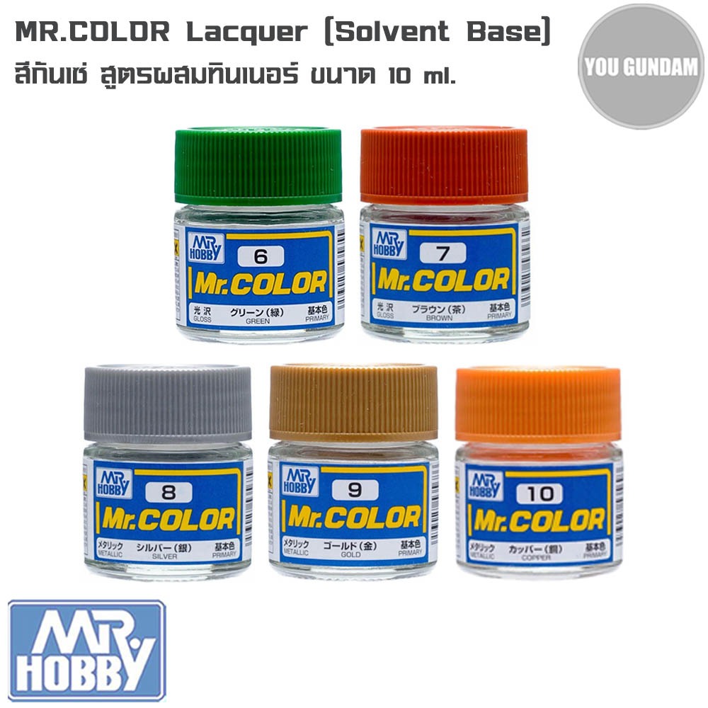 Mr.hobby Mr.color Lacquer Color สีสูตรแลคเกอร์มิสเตอร์คัลเลอร์ ขนาด 10 ...