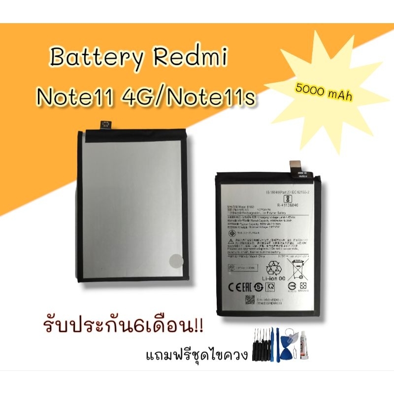 Battery Redmi Note11 4G/ Note11s แบตเตอรี่ Note11 4G/Note11s แบตเตอรี่ ...