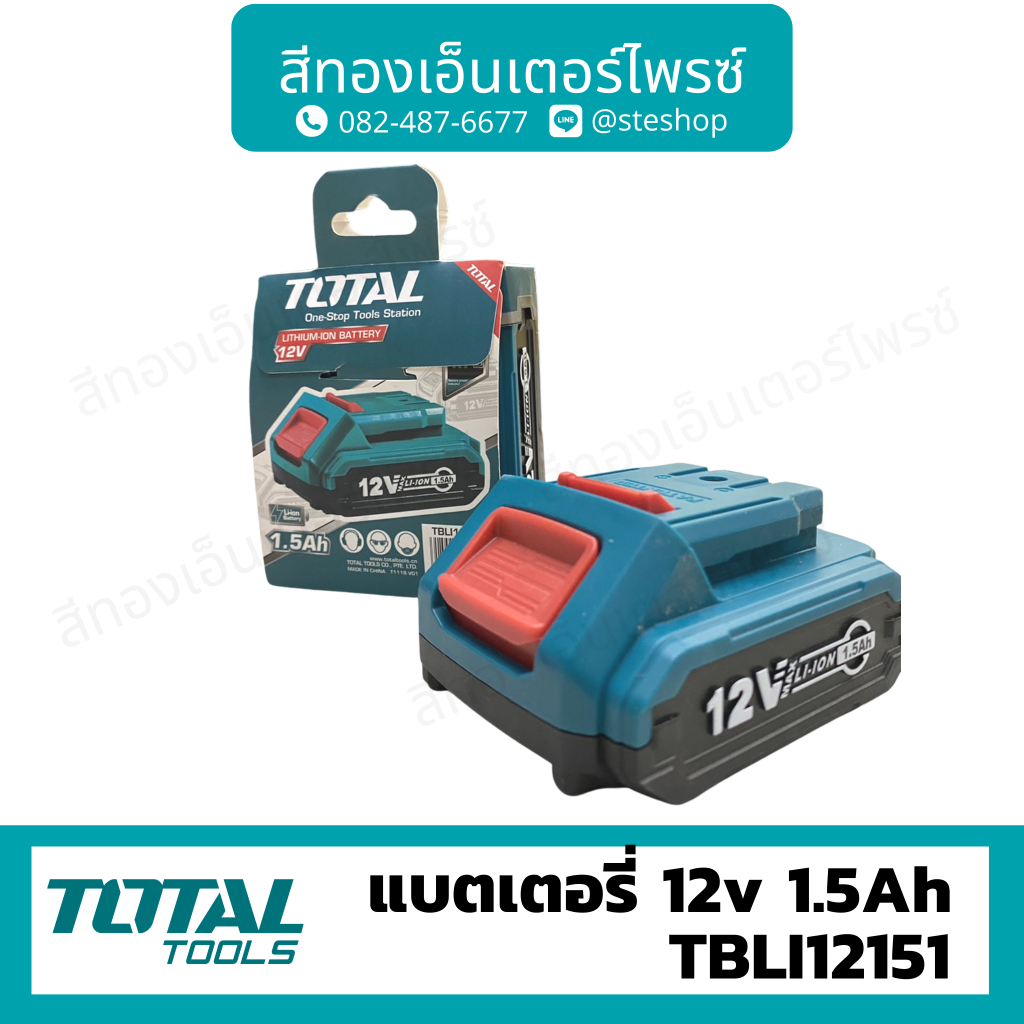 TOTAL TBLI12151 แบตเตอรี่ Li-Ion 12v 1.5Ah | Shopee Thailand