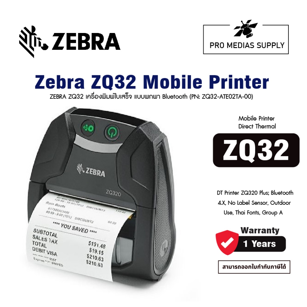 ZEBRA ZQ32 เครื่องพิมพ์ใบเสร็จ แบบพกพา Bluetooth (ZQ32-ATE02TA-00 ...