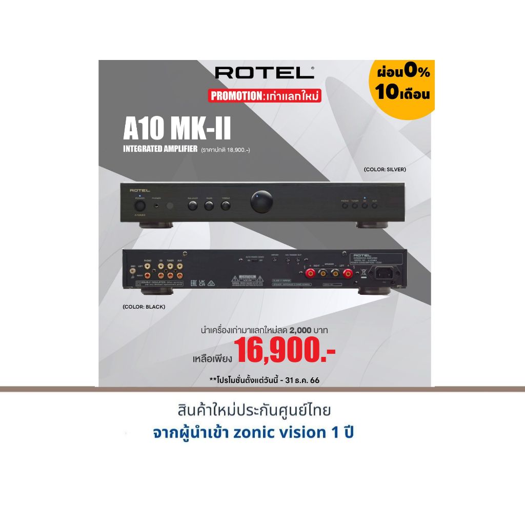 Rotel A10 MKII Integrated Amplifier | Shopee Thailand