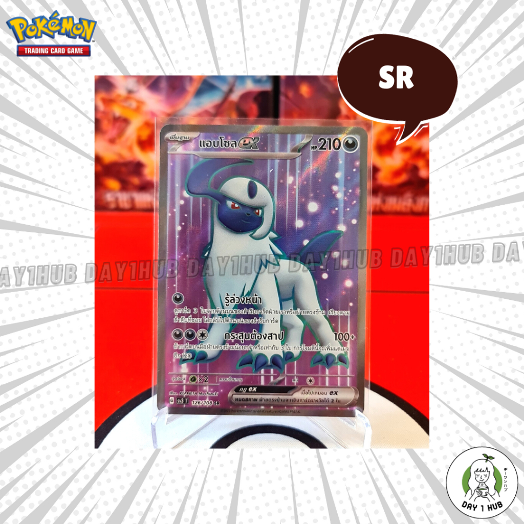 แอบโซลex [SR] sv3 126/108 Pokemon TCG [ของแท้] | Shopee Thailand
