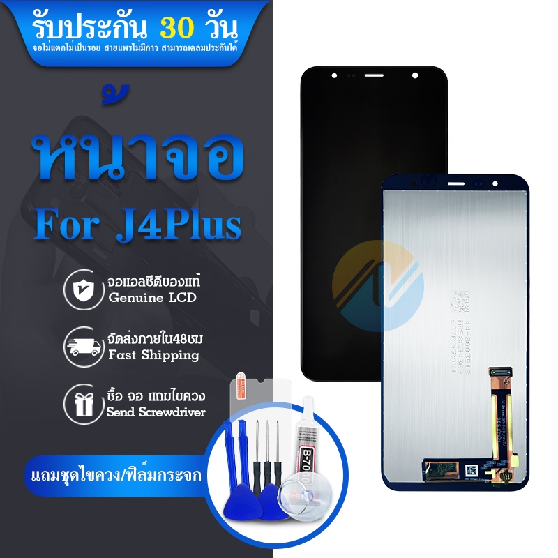 LCD พร้อม Touch screen สำหรับ SM- J4 Plus / J6 Plus ( งาน แท้ ) + ของ ...
