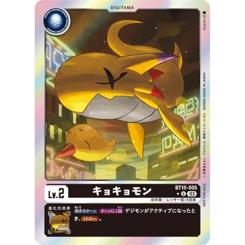 Digimon Card Game BT15: Exceed Apocalypse Single Card (Topper) | Shopee Thailand