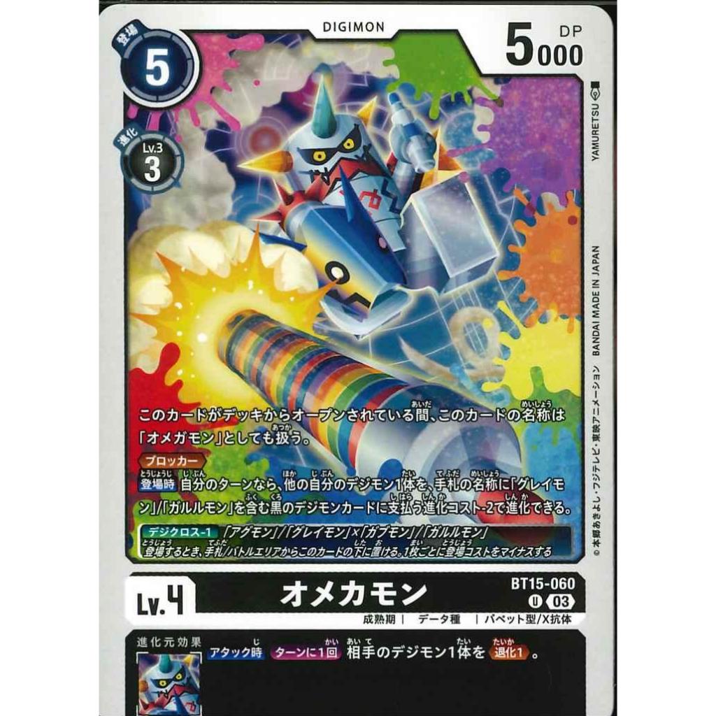 DIGIMON [BT15] CARD GAME แยกใบ ภาษาญี่ปุ่น ระดับ R U | Shopee Thailand