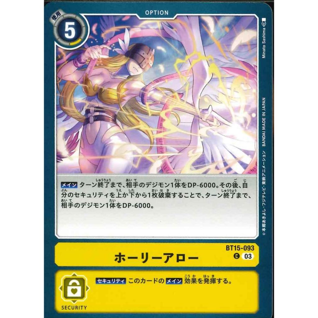 DIGIMON [BT15] CARD GAME แยกใบ ภาษาญี่ปุ่น ระดับ C | Shopee Thailand