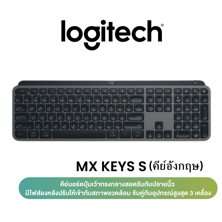 ⚡️คีย์บอร์ดไร้สาย⚡️ Logitech MX Keys S Advanced Illuminated Wireless Keyboard, Bluetooth (คีย์ ...