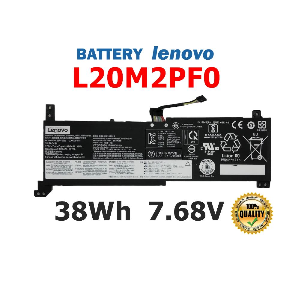 LENOVO แบตเตอรี่ L20M2PF0 (สำหรับ ThinkPad V14 Gen2, G2-ITL,V15 Gen2 ...