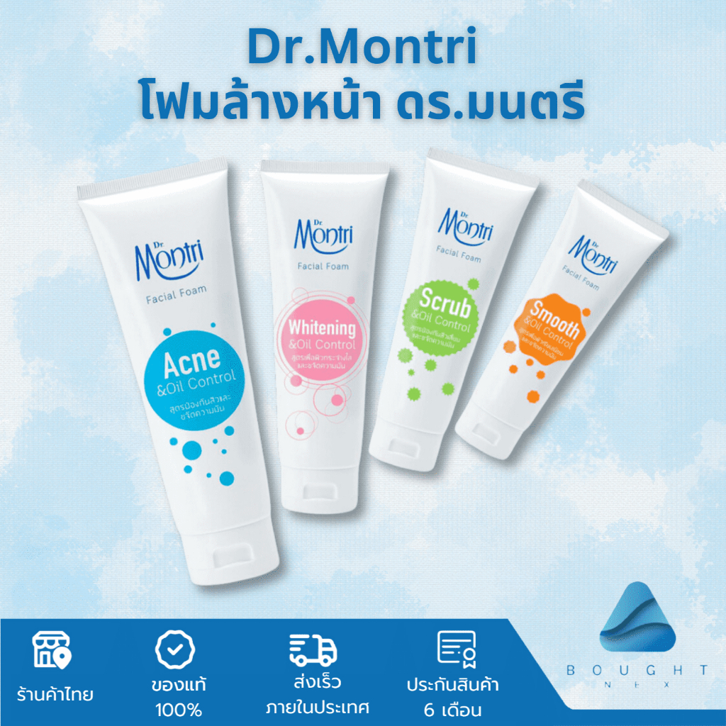 Dr.Montri โฟมล้างหน้า ดร.มนตรี ควบคุมความมัน ลดสิว เนียนกระจ่างใส ขนาด 62.50 กรัม | 125 กรัม ...