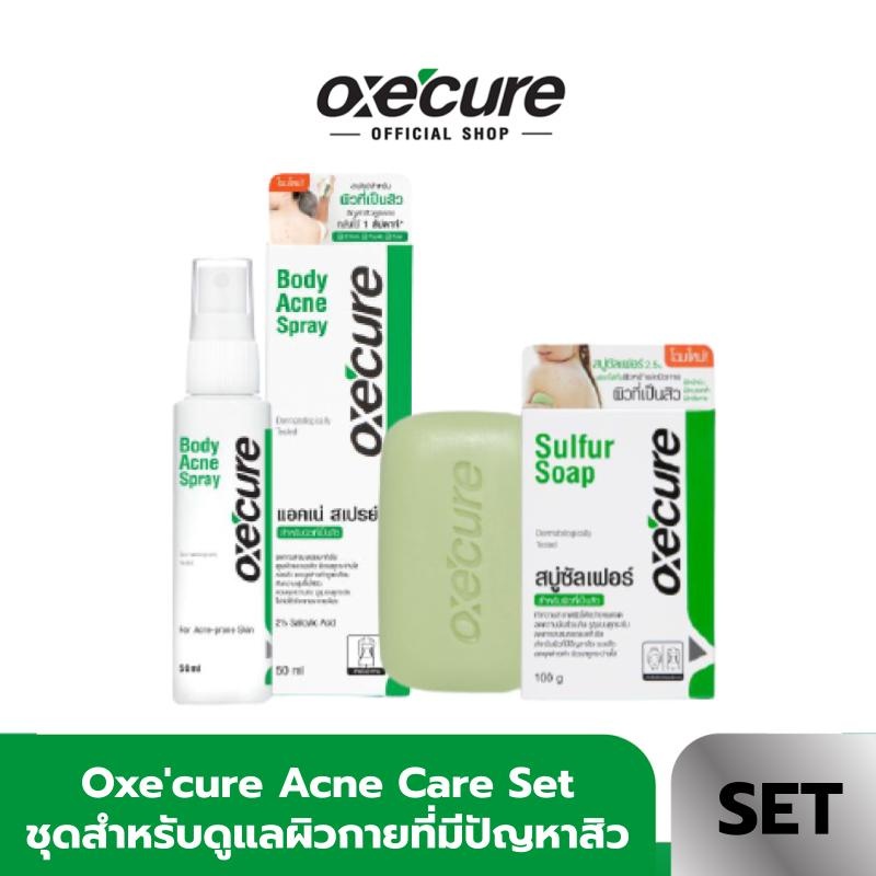 (แพ็คพิเศษ แถมสบู่ก้อนOxecure 30g) เซ็ท Oxecure body acne spray 50ml ...