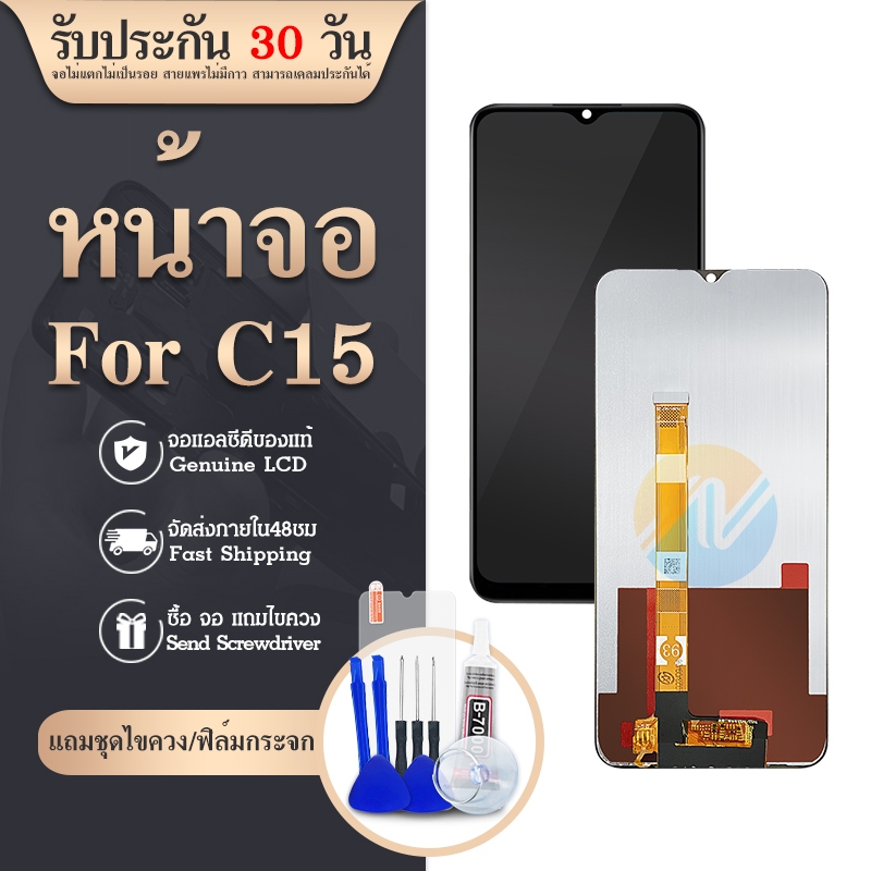 LCD หน้าจอ Realme C15 Screen Display อะไหล่จอ จอชุด พร้อมทัชสกรีน จอ ...
