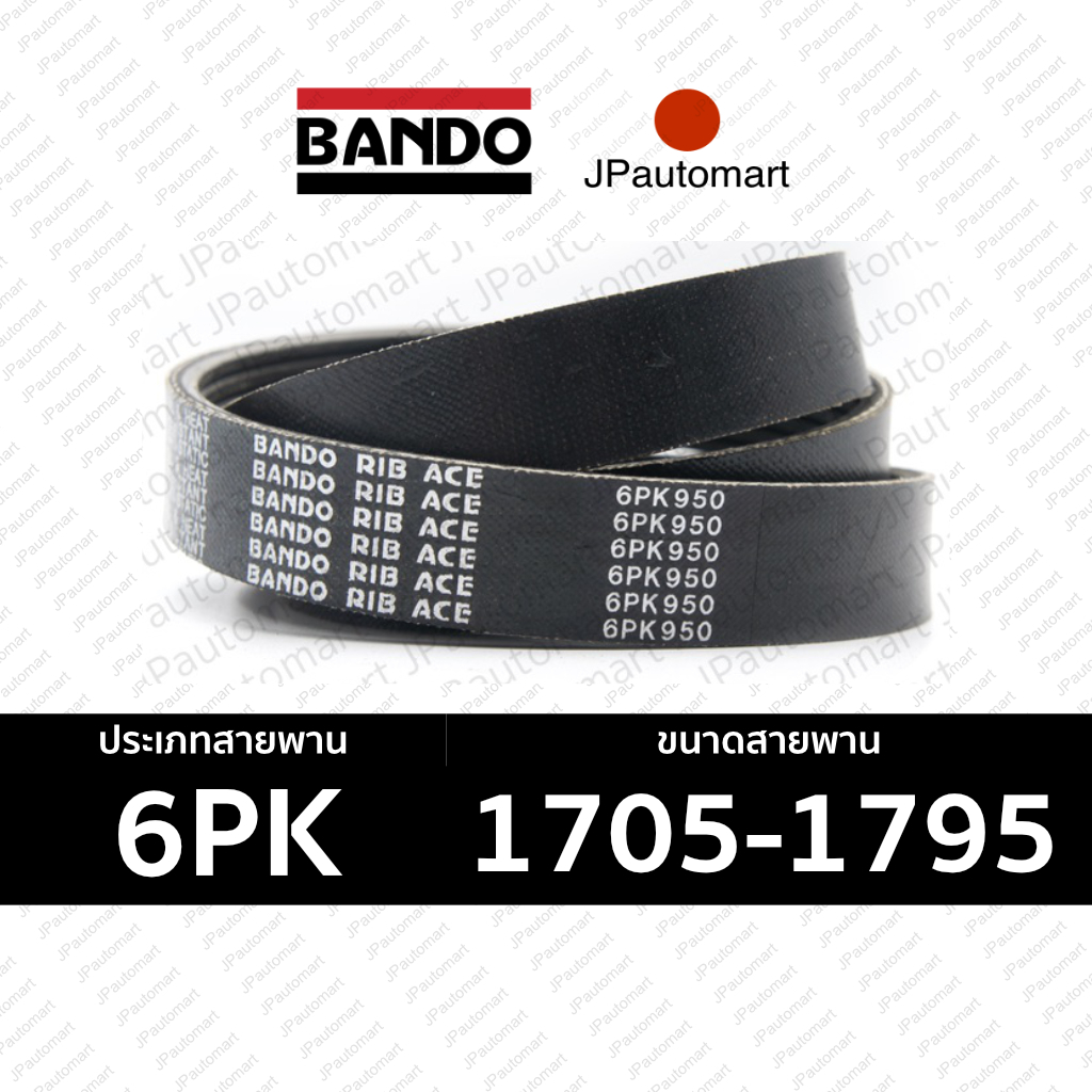 BANDO 6PK 1705 - 6PK 1795 สายพานหน้าเครื่องสำหรับรถยนต์ 6PK 1705 1730 ...