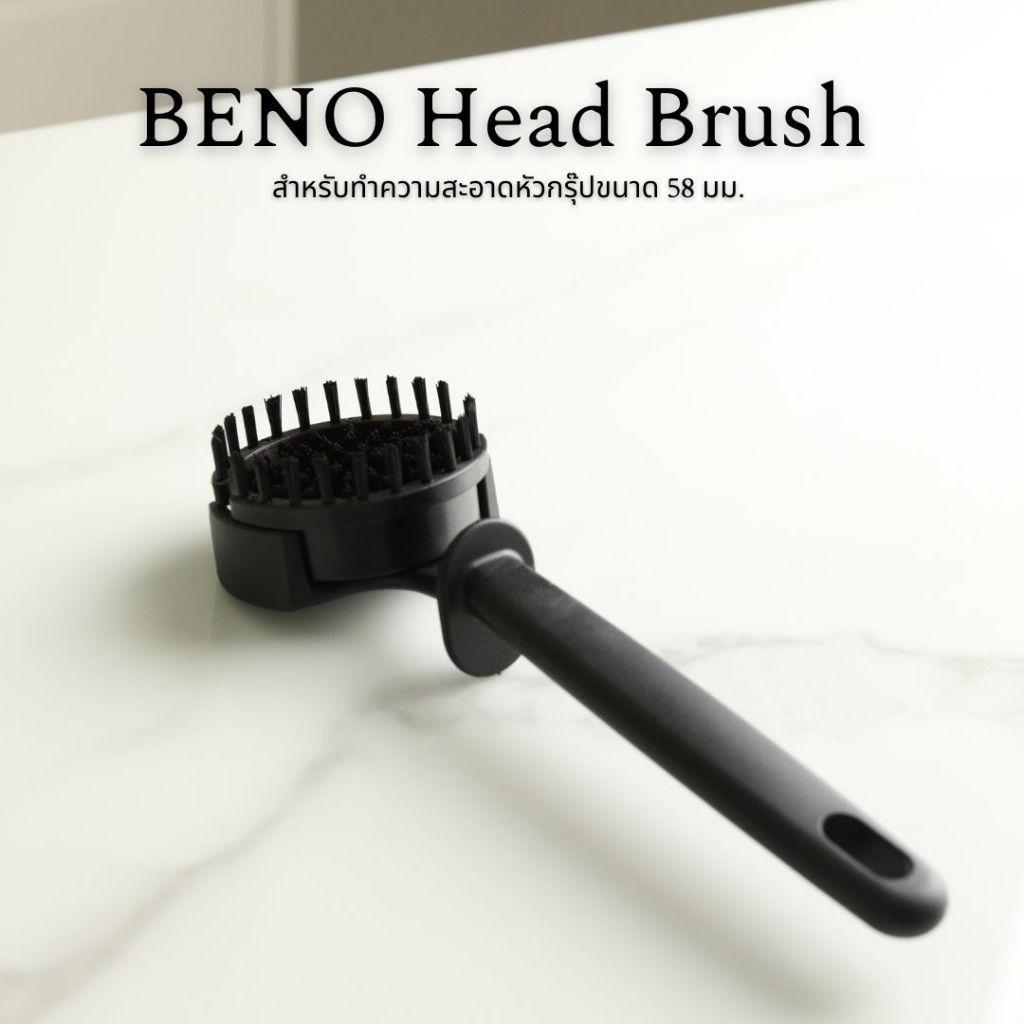 Beno Head Brush แปรงทำความสะอาดหัวชงเครื่องชงกาแฟ ขนแปรงไนล่อนทนความ ...