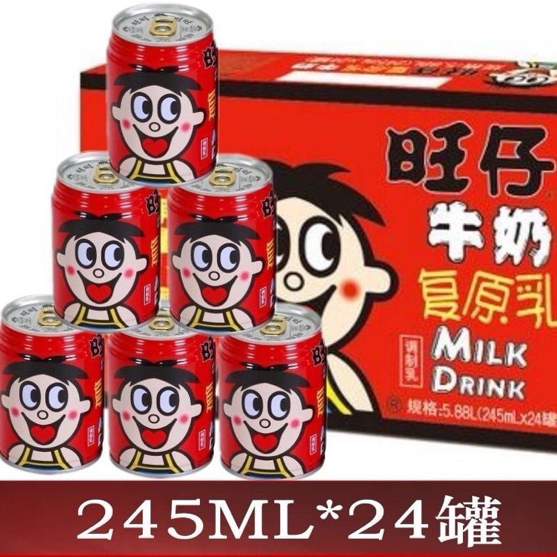 [ยกลัง]นมแดง นมแดงจีน นมกระป๋องแดง ขนาด245ml 24กป（145ml 20กป)นมในตำนาน นมโค | Shopee Thailand