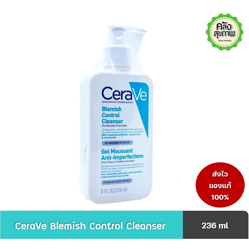 Cerave Blemish Control Cleanser 236 ml เจลทำความสะอาดผิวหน้าสูตรสำหรับ ...